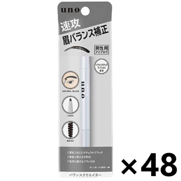 眉バランスを速攻補正。カンタン理想眉に。男性用アイブロウ