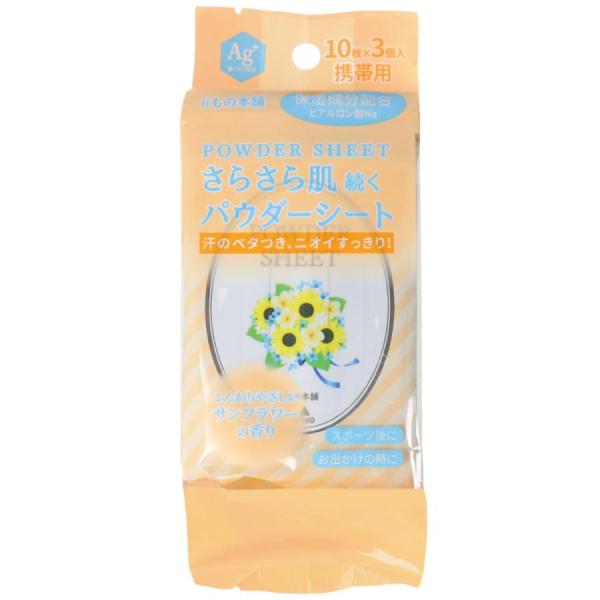 サッとひとふき！ 汗もニオイもすっきり爽快！いつでも 快適な肌へ。●ふんわりやさしいサンフラワーの香り/さわやかで幻想的なシーソープの香り●さらさらパウダー入りでお肌のさらさら感を持続。保湿成分配合で汗をふきながら保湿ケアもできます。●保湿...