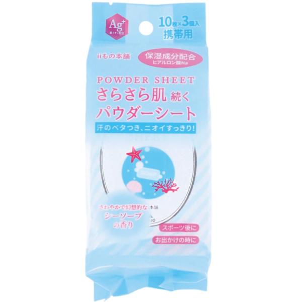 サッとひとふき！ 汗もニオイもすっきり爽快！いつでも 快適な肌へ。●ふんわりやさしいサンフラワーの香り/さわやかで幻想的なシーソープの香り●さらさらパウダー入りでお肌のさらさら感を持続。保湿成分配合で汗をふきながら保湿ケアもできます。●保湿...