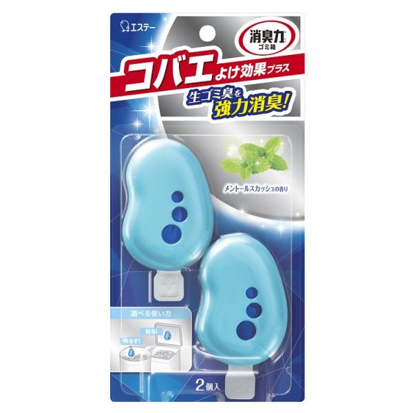 生ゴミ臭を強力消臭！●ペアリング消臭効果で、ゴミ箱内の嫌なニオイを強力消臭！●リキッドタイプで使い終わりが分かりやすい。●さまざまなタイプのゴミ箱に使える「貼る」「吊るす」両用タイプ。●効果は約１ヵ月続きます。（使用状況により異なります。）...