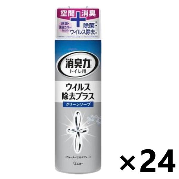 トイレまるごと瞬間消臭！ウイルスも除去●超微粒子ミストがふわっと広がり、空気を瞬間リフレッシュ！● マットや便座カバーなどの布製品の菌・ウイルス除去※ができます。※空間の除菌・ウイルス除去はできません。※全ての菌・ウイルスを除去するわけでは...