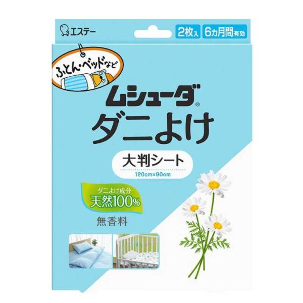 ダニよけ成分 天然100％●ダニよけ成分　天然100％。●天然100％のダニよけ成分（天然ピレトリン）がダニをよせつけません。●布団やベッドのダニ対策に最適なシートタイプです●大判シート（120cm90cm）なので、布団やベッド、ソファなど...