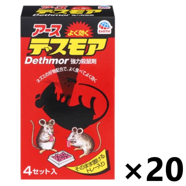 便利なトレー入りのネズミ用駆除エサ剤。数日間連続して食べさせることで効果を発揮します。そのまま置けるトレー入りだから設置も簡単です。