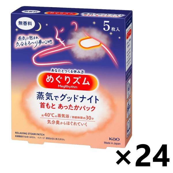 ぬくもりを心地よく感じる首もとに、約３０分の蒸気浴。カチコチ気分の時も、たっぷりの蒸気が首もとを温かく包み込み、気分とろ〜り奥からほぐれていきます。まるで蒸しタオルをあてたような心地よさ！開封するだけで温まるので、いつでもどこでも、すぐに使...