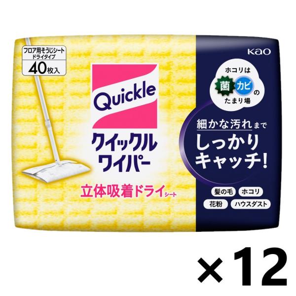 クイックルワイパーに取り付けて、フローリング・畳・ビニール床を立ったままラクにおそうじできるシートです。約５０万本のミクロ繊維の立体構造シートで、髪の毛、ホコリはもちろん、静電気等ではりついた掃除機ではとりきれないミクロ汚れまでからめとって...