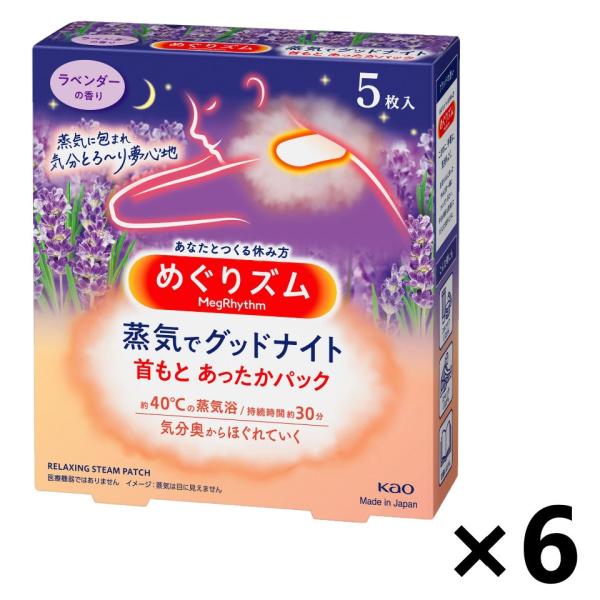 ぬくもりを心地よく感じる首もとに、約３０分の蒸気浴。カチコチ気分の時も、たっぷりの蒸気が首もとを温かく包み込み、気分とろ〜り奥からほぐれていきます。まるで蒸しタオルをあてたような心地よさ！開封するだけで温まるので、いつでもどこでも、すぐに使...