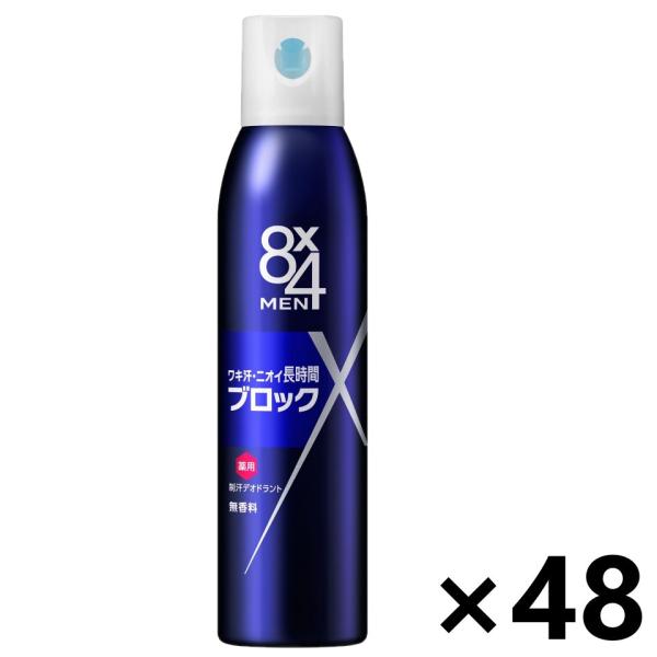 ジェット噴射で手が届きにくい部位まで制汗防臭男の汗とニオイを長時間ブロック。スプレータイプの制汗デオドラント●ジェット噴射で有効成分が気になる部位にしっかり付着●スプレーが舞い散らず、背中など手が届きにくい部位にも使いやすい●消臭カプセル（...