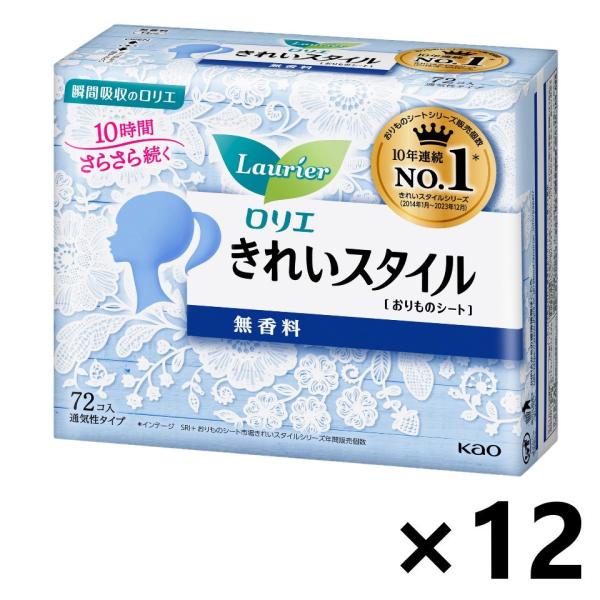 下着も肌もキモチも「きれい」続くパンティライナーストレスフリー設計で、違和感なく快適なつけ心地のパンティライナー。下着と肌のキレイを守って気持ちいい毎日へ。　〇おりものも汗も、しっかり吸収　〇１０時間さらさら長続き　〇下着へピタッと密着。動...