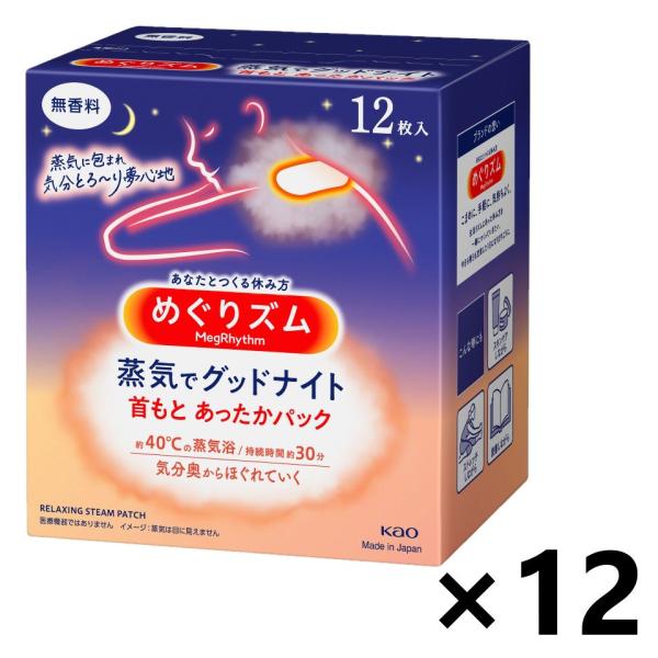 ぬくもりを心地よく感じる首もとに、約３０分の蒸気浴。カチコチ気分の時も、たっぷりの蒸気が首もとを温かく包み込み、気分とろ〜り奥からほぐれていきます。まるで蒸しタオルをあてたような心地よさ！開封するだけで温まるので、いつでもどこでも、すぐに使...
