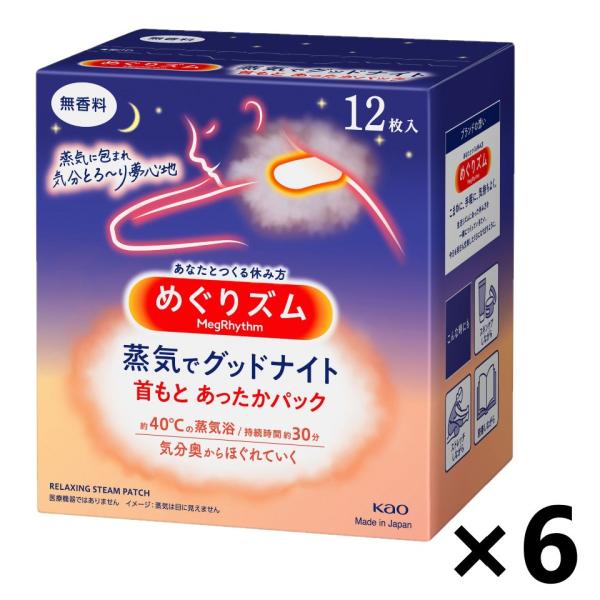 ぬくもりを心地よく感じる首もとに、約３０分の蒸気浴。カチコチ気分の時も、たっぷりの蒸気が首もとを温かく包み込み、気分とろ〜り奥からほぐれていきます。まるで蒸しタオルをあてたような心地よさ！開封するだけで温まるので、いつでもどこでも、すぐに使...