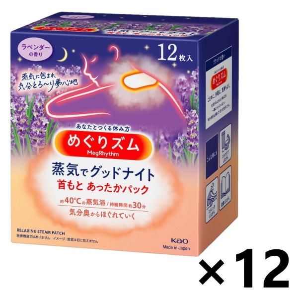 ぬくもりを心地よく感じる首もとに、約３０分の蒸気浴。カチコチ気分の時も、たっぷりの蒸気が首もとを温かく包み込み、気分とろ〜り奥からほぐれていきます。まるで蒸しタオルをあてたような心地よさ！開封するだけで温まるので、いつでもどこでも、すぐに使...