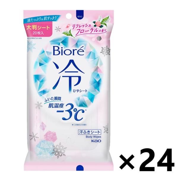 １枚で全身まるごとひんやり！ふいた瞬間、肌温度−３℃（※）の汗ふきシート。冷却ウォーターたっぷりひたひたで、ふいた瞬間から熱を逃がします。メントール配合で肌すっきり爽快！やぶれにくい厚手の大判シート。ベタつく汗・ニオイのもととなる皮脂汚れを...