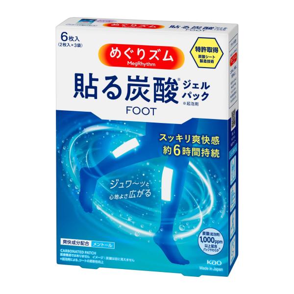 日本で唯一！たっぷりの炭酸（起泡剤）を閉じ込めた冷感ジェルパック。一度貼れば、スッキリ爽快感が約６時間持続。ジュワ〜ッと心地よさが広がります。たくさん歩いた後も、爽快かろやか気分に。肌にピタっと密着し、動いてもはがれにくい！立ち仕事やレジャ...