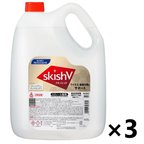 〔エタノール製剤（エタノール濃度６５ｖｏｌ％）〕厨房のウイルス・細菌対策をサポート●複数のウイルス・細菌で検証を実施　●ベタつかずサラッとキレイな仕上がり　●食品添加物なので厨房内の様々なシーンで使えます　●調理機器・食品容器・ショーケース...