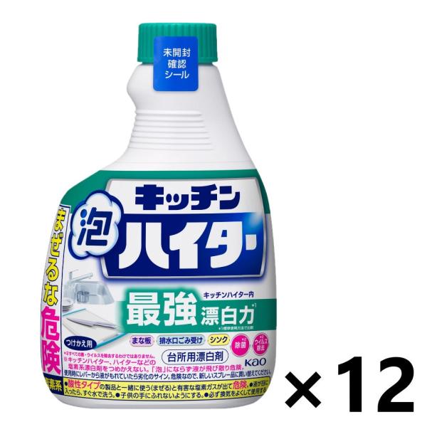 キッチンハイター内最強漂白力＊！スプレーで手軽に除菌※・漂白・消臭ができる台所用漂白剤です。除菌※・消臭なら２分、漂白・ヌメリ除去なら５分放置して流すだけ。まな板・包丁・排水口のごみ受け・食器・ふきんが、こすらずキレイに。＊標準使用方法で比...