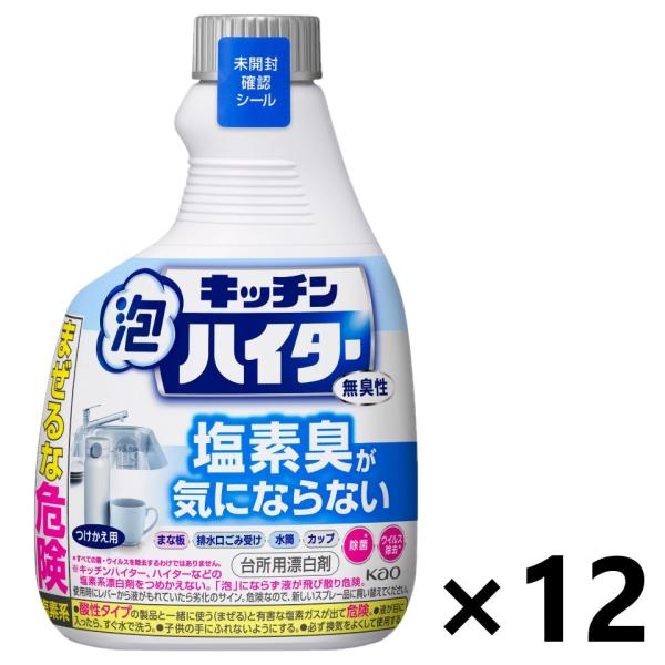 塩素臭が気にならない！無臭性タイプの台所用漂白剤。スプレーで手軽に除菌※・漂白・消臭ができる、無臭性タイプの台所用漂白剤です。除菌※・消臭なら２分、漂白・ヌメリ除去なら５分放置して流すだけ。まな板・包丁・排水口のごみ受け・食器・ふきんが、こ...