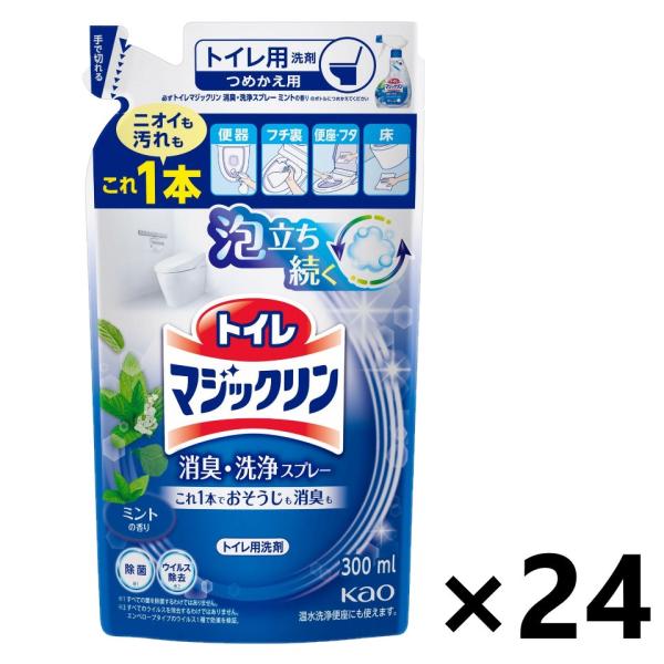 １本でトイレの消臭もおそうじもできるクリーナーこれ１本で便器内の「洗浄」はもちろん、「トイレ直後の消臭」や「便座や床の拭き掃除」にも使えるとても便利なトイレクリーナーです。泡立ち持続設計で泡立ち続く。香りはすっきりとしたミントの香り。除菌※...