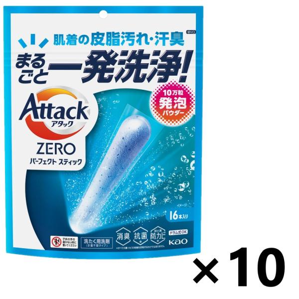 １０万粒の発泡パウダーが一気に広がる！肌着の皮脂汚れ・汗臭、まるごと一発洗浄！エリソデ・食べこぼし・肌着の皮脂・汗臭・部屋干し臭の「５大洗たく悩み」、まるごと解決！そのままポン！と計量いらず。つまんで取り出しやすく、べたつきにくいスティック...