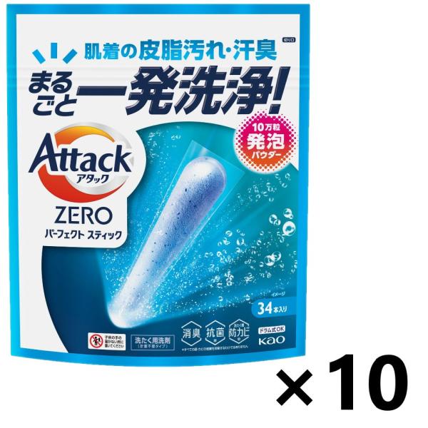 １０万粒の発泡パウダーが一気に広がる！肌着の皮脂汚れ・汗臭、まるごと一発洗浄！エリソデ・食べこぼし・肌着の皮脂・汗臭・部屋干し臭の「５大洗たく悩み」、まるごと解決！そのままポン！と計量いらず。つまんで取り出しやすく、べたつきにくいスティック...