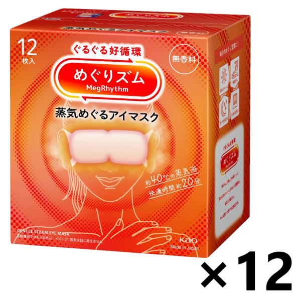 ぐるぐる好循環！蒸気めぐるアイマスク。『蒸気めぐり設計』で気分までときほぐれて心地よさめぐる。お風呂のような心地よさ約４０℃。快適時間約２０分。蒸気を溜め込む保温性約１．５倍（当社従来品比）極厚やわらか不織布。ふくらんで密着フィット●働き続...