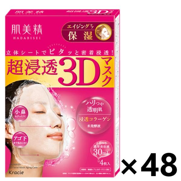 ●顔の凹凸にピタッ！ と密着する、立体形状3Dマスクと、とろ〜り濃厚美容液で高い保湿効果のシートマスクシリーズ●ハリつや溢れる透明肌*1へ導く、しっかり保湿ケア●肌美精独自の「美肌キメ成分Ex（スターフルーツ*2・ハトムギエキス・ユズセラミ...