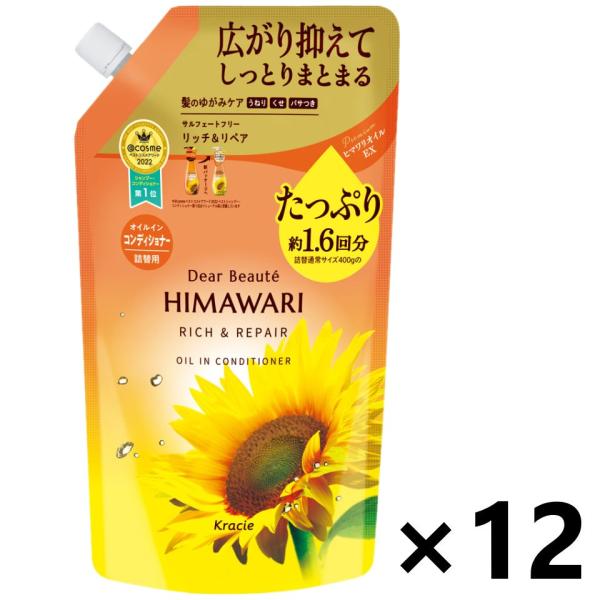 ●髪のゆがみを整え、素直な髪へ導くヘアケアブランド●広がりを抑えてしっとりまとまる「広がり抑制処方」●補修＆保湿成分「プレミアムヒマワリオイルEX*1」配合。髪内部にうるおいを与え、髪の外側のキューティクルのはがれをコートします。●「髪ゆが...