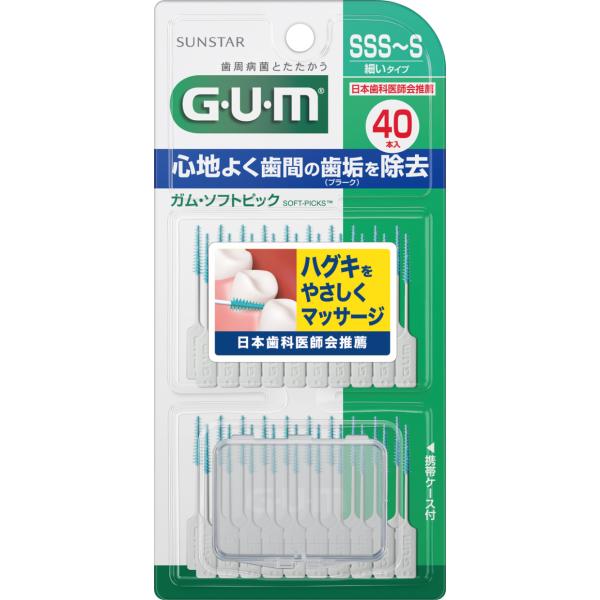 歯間の歯周プラーク（歯垢）除去で歯周病対策。ハグキにやさしいゴムタイプの歯間ブラシでやさしくマッサージしながら心地よく歯間ケアします。