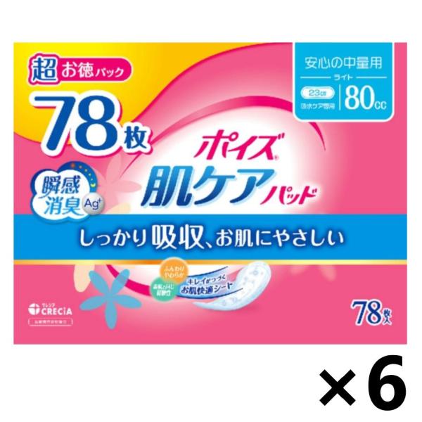 安心の吸収力でしっかりケア【商品特長】■スピード吸収シートが水分をすばやく吸収■立体ギャザーが横モレをブロック■キレイがつづくお肌快適シートで肌トラブルを軽減■気になるニオイをすぐに消臭※医療費控除対象品