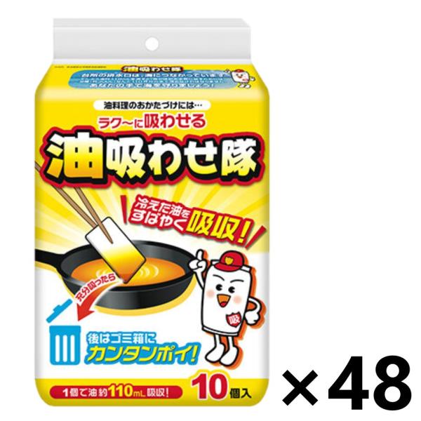 油料理のおかたづけには・・・ラク〜に吸わせる油吸わせ隊！！冷えた油をすばやく吸収！充分吸った後はゴミ箱にカンタンポイ！１個で油 約110ml吸収！●手や台所を汚さずに、本品を浸すだけで冷えた油の処理が簡単にできます。●強力＆スピーディな吸収...