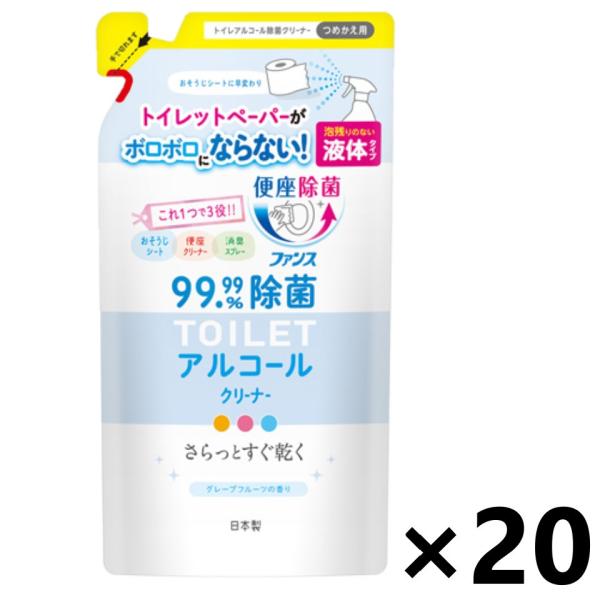 トイレットペーパーがボロボロにならずに、簡単お掃除。座る前の除菌にもおすすめ。トイレの匂いも中和消臭できます。