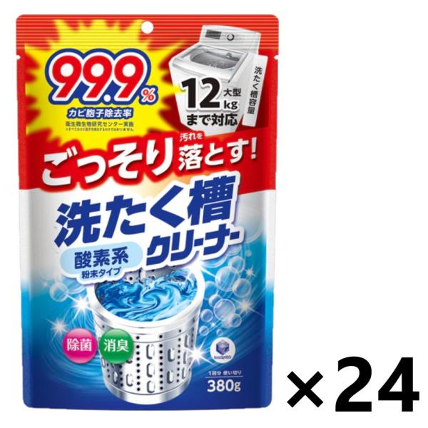 大型洗濯機12kgまで対応できます。洗剤の溶け残りなどが元になって発生する、洗たく槽の黒カビをすっきり取り除きます。カビ胞子除去率99%。ステンレス槽・プラスチック槽、どちらでも使用できます。