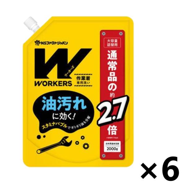 頑固汚れ専用のプロ仕様洗剤がパッケージリニューアル！強力洗浄成分配合で「機械油汚れ」に強い！・作業着の汚れ専用の液体洗剤。・しつこい油汚れが気になる自動車整備工、製造業の方にオススメ。・スタミナバブルが汚れを包み込み、頑固な油汚れをしっかり...