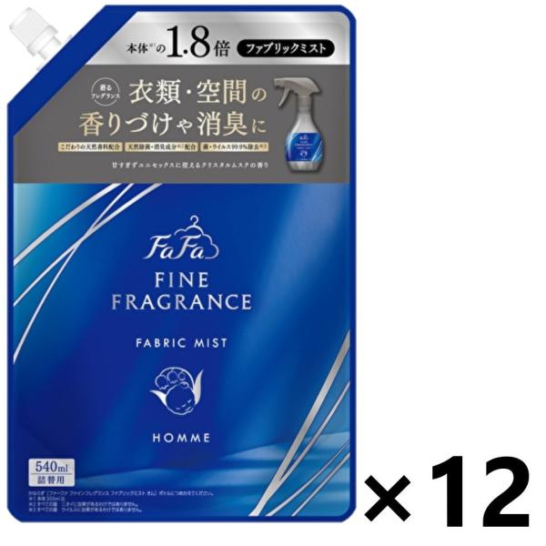 衣類・空間の香りづけや消臭にファーファ ファインフレグランス オムの香り・「ファーファファインフレグランス　オム」の香りを再現したミスト。・一日着てついた汗、たばこ、食べ物のにおいを、しっかりオフ。香りでごまかさず、しっかり消臭するから、翌...