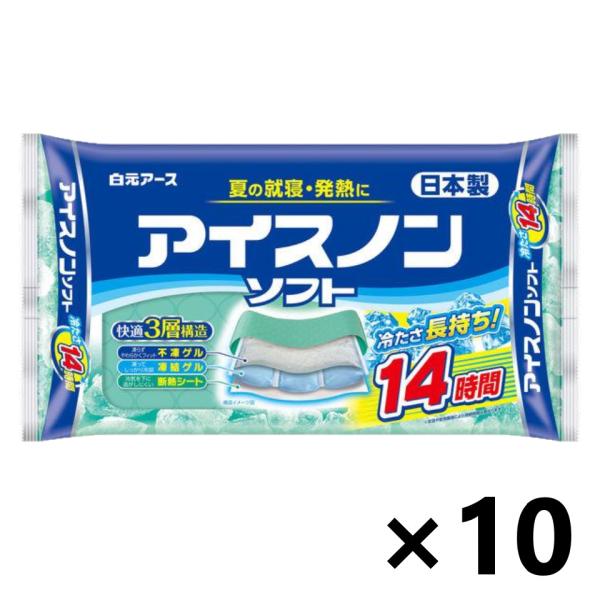 「凍らずやわらかくフィット」する不凍ゲル、「凍ってしっかり冷却」する凍結ゲル、「冷気を下に逃がしにくい」断熱シートによる快適３層構造。ソフトな感触を保ちながら、長時間冷たさが続きます。持続時間１２〜１４時間。［冷凍庫用］