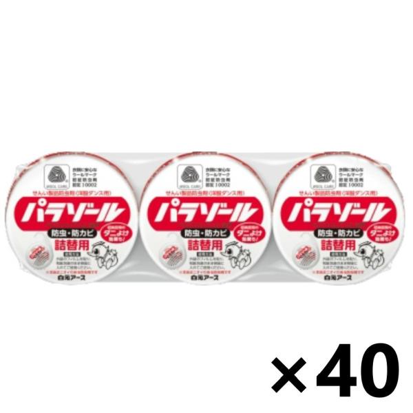 洋服ダンスのパイプに吊り下げるタイプの防虫剤です。パラジクロルベンゼンの効果で大切な衣類をしっかり守ります。収納空間のダニよけ効果付き。洋服ダンス３本分。