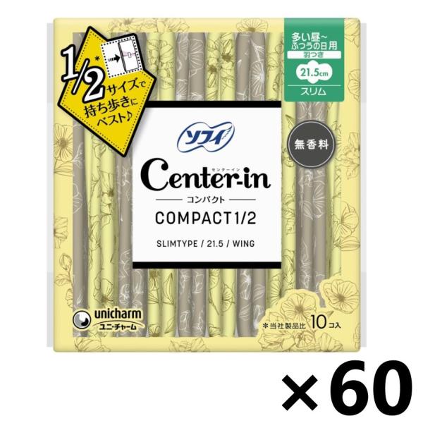 1/2サイズで持ち歩きにベスト♪普通のスリムナプキンの1/2サイズ※で持ち運びに便利生理用品ぽくないデザインで持ち歩きやすい真ん中たっぷり吸収※当社製品比