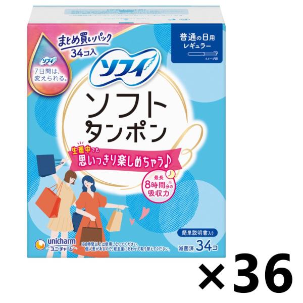 最長8時間分の吸収力！生理中でも思いっきり楽しめちゃう♪しっかり吸収！ムレ・違和感からの開放！挿入簡単・なめらか！押し出しの目安“ハートの目印”