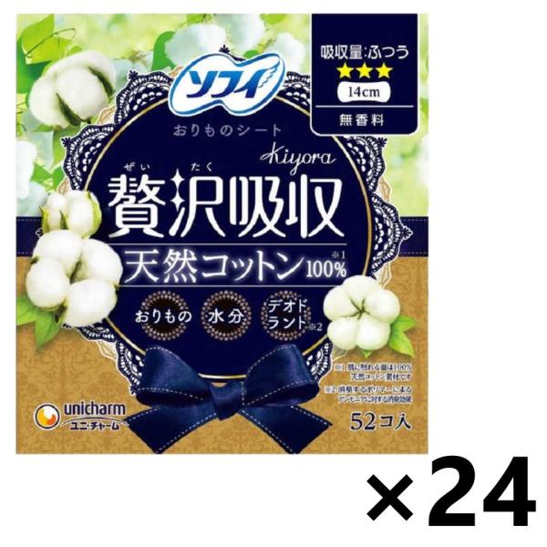 贅沢吸収 4つのヒミツ！13倍(※1)吸収シート2デオドラント(※2)3薄さ約2ミリ4おしゃれなデザインの個別ラップ！※1 当社製品比※2 消臭するポリマーによるアンモニアに対する消臭効果。