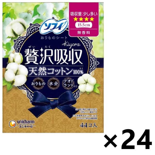 贅沢吸収 4つのヒミツ！13倍(※1)吸収シート2デオドラント(※2)3薄さ約2ミリ4おしゃれなデザインの個別ラップ！※1 当社製品比※2 消臭するポリマーによるアンモニアに対する消臭効果。
