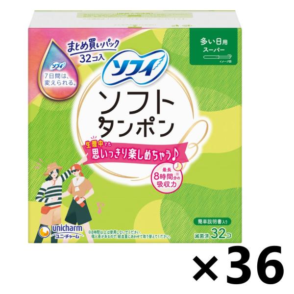 多い日には！生理中でも思いっきり楽しめちゃう♪しっかり吸収！ムレ・違和感からの開放！挿入簡単・なめらか！押し出しの目安“ハートの目印”