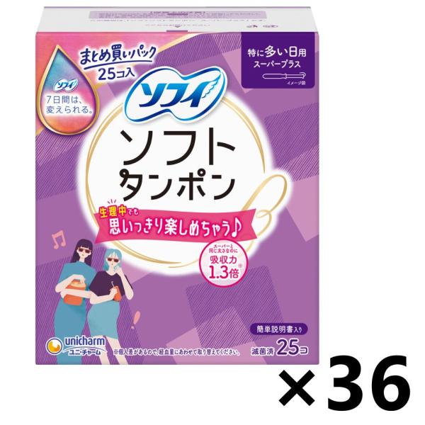スーパーと同じ太さなのに吸収力1.3倍！生理中でも思いっきり楽しめちゃう♪しっかり吸収！ムレ・違和感からの開放！挿入簡単・なめらか！押し出しの目安“ハートの目印”