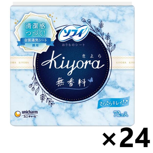 清潔感つづく！「さらさらキレイ！」のヒミツおりものや汗をすーっと引き込みベタつきを軽減。全面通気シートで、ムレを防ぎます。ささやかな癒し個別ラップはフラワーをモチーフにしたおしゃれなデザイン。クローゼットの片隅で、ポーチの中で、日々のささや...