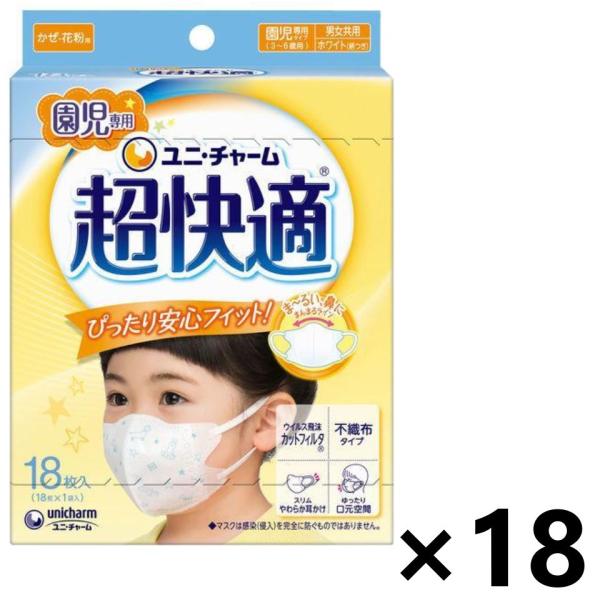 Wブロック効果でしっかりバリア！子どもの顔にフィットする専用形状でスキマを作りにくい！園児専用には、子どもの鼻の高さに合わせたまんまるライン。低学年専用には、小さいあごに合わせたあごぴたカーブ。高学年専用には、お顔のスキマをしっかりカバーす...