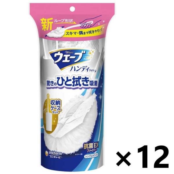 ホコリ残りゼロへ驚きのひと拭き吸着掃除しづらい凸凹・スキマもかんたんにキレイにできるハンディワイパー。からめる密着ファイバーがホコリ・ゴミ・髪の毛を残さずからめて離さない！平面・曲面・凸凹はもちろん、わずかなスキマにもフィットします。※シー...