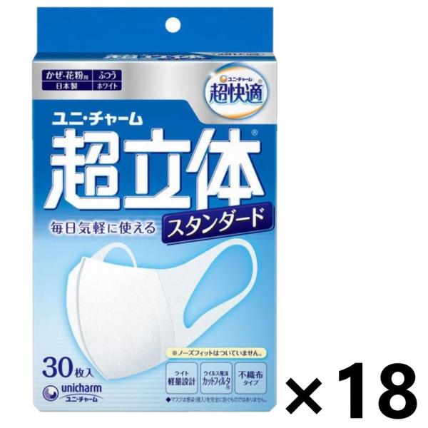 1.Wブロック効果でしっかりバリア！三層構造の高密度フィルタ！全面フィットで「スキマ」なし！2.「口元空間」で息ラクラク！バリア性と通気性を両立した高性能フィルタと口元の空間により、ピッタリフィットするのに呼吸が楽にできます。しゃべりやすく...