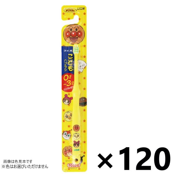 子どもの成長に合わせた高機能設計。みがきにくい場所もきちんとみがけるハブラシ。特長幼児に人気の「それいけ！アンパンマン」のデザインで子どもの歯みがきタイムを楽しく演出します「0〜3才用」（仕上げみがき用）ソフト加工毛（毛の先端を両側から加工...