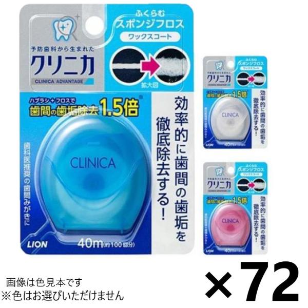 ≪予防歯科から生まれた≫歯科医推奨の歯間ケア。 唾液でふくらむフロスが、歯ぐきにやさしく、歯垢をしっかりからめ取るデンタルフロス。・唾液に触れるとスポンジ状にふくらむので、効率的に歯間の歯垢を除去できる。・歯と歯との間でスムーズに動かせるワ...