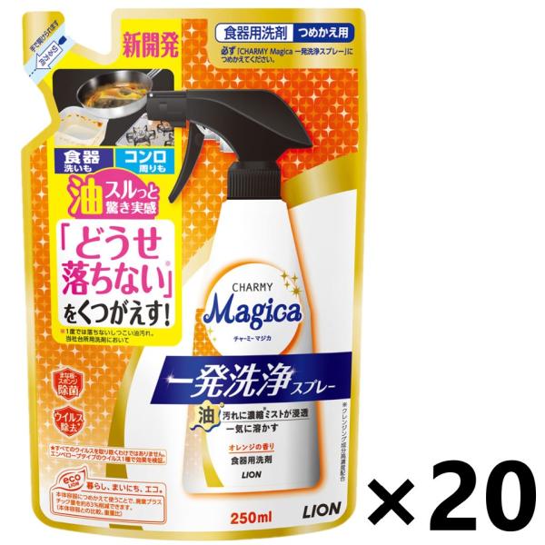 「どうせ一度では落ちない※1」とあきらめていたしつこい油汚れを一発洗浄ですっきりと落とせるスプレータイプの台所用洗剤※１当社台所用洗剤において特長クレンジング成分高濃度配合の濃縮ミストが油汚れに浸透これまで手間をかけないと落ちなかったギトギ...