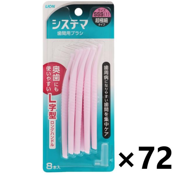 歯周病になりやすい奥歯の歯間もしっかりケアできる、耐久性に優れた高品質の歯間用ブラシ。1.奥歯の歯間部へも挿入がスムーズな、L字型歯間用ブラシ2.歯間サイズとお口の状態に合わせた4サイズの品揃え3.ブラシ部分は耐久性に優れた当社独自の設計を...