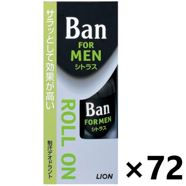 効果が高いロールオンタイプの男性用制汗デオドラント塗った後の乾きが早く、ベタつかないロールオンタイプ肌に直接塗布するので、高い制汗効果と防臭効果を発揮発売以来、40年以上販売されているロングセラー商品